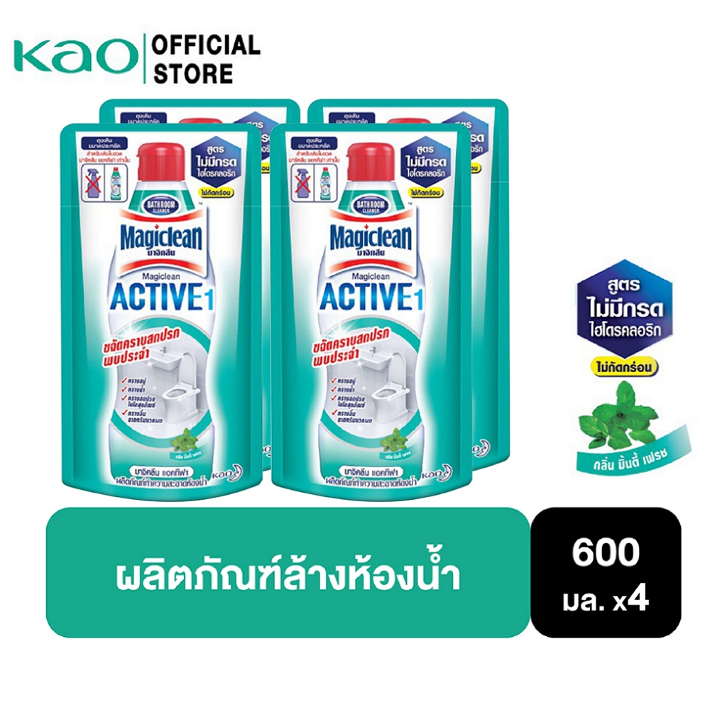 [แพ็ค4] มาจิคลีน แอคทีฟ มิ้นตี้ เฟรช ถุงเติม Magiclean Active Minty ...