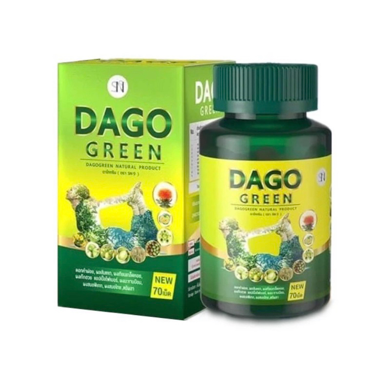 แท้ 100 % โฉมใหม่ DAGO GREEN ดาโกกรีน 70เม็ด | Shopee Thailand