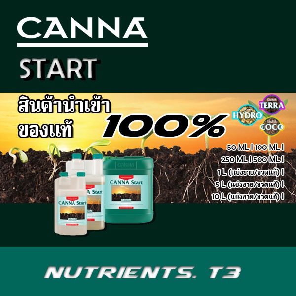 CANNA -START สารอาหารหลักเหมาะสำหรับต้นอ่อนหรือชำกิ่งลดอาการปุ๋ยเกินของต้นไม้ขนาดแบ่ง/ 50/100 ...