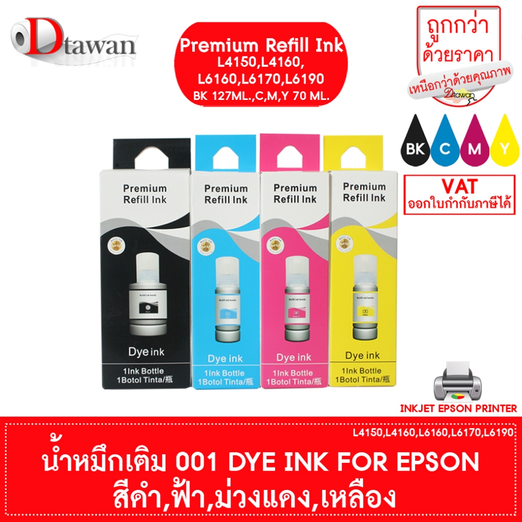 DTawan น้ำหมึกเติม 001 003 005 PREMIUM UV DYE INK EPSON L3110,L3150 ...