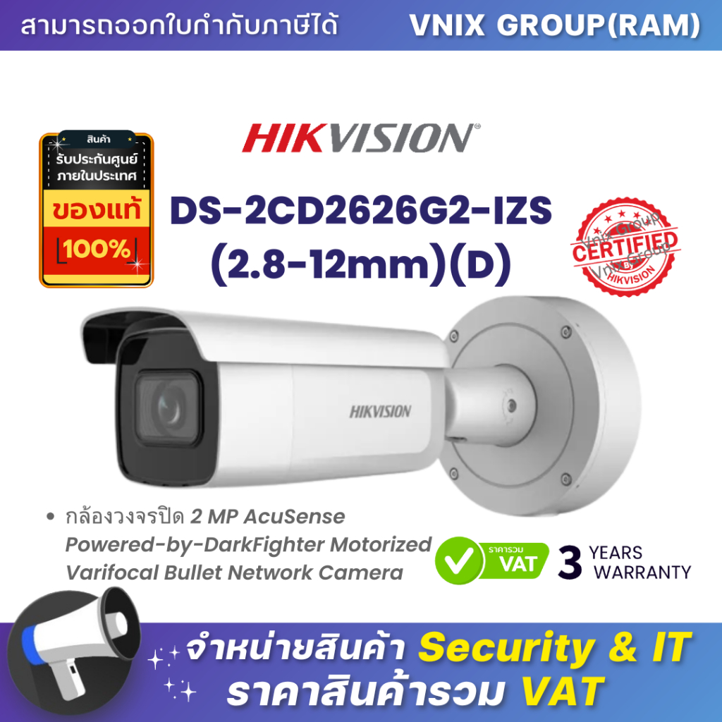 DS-2CD2626G2-IZS(2.8-12mm)(D) Hikvision กล้องวงจรปิด 2MP AcuSense Bullet By Vnix Group | Shopee ...
