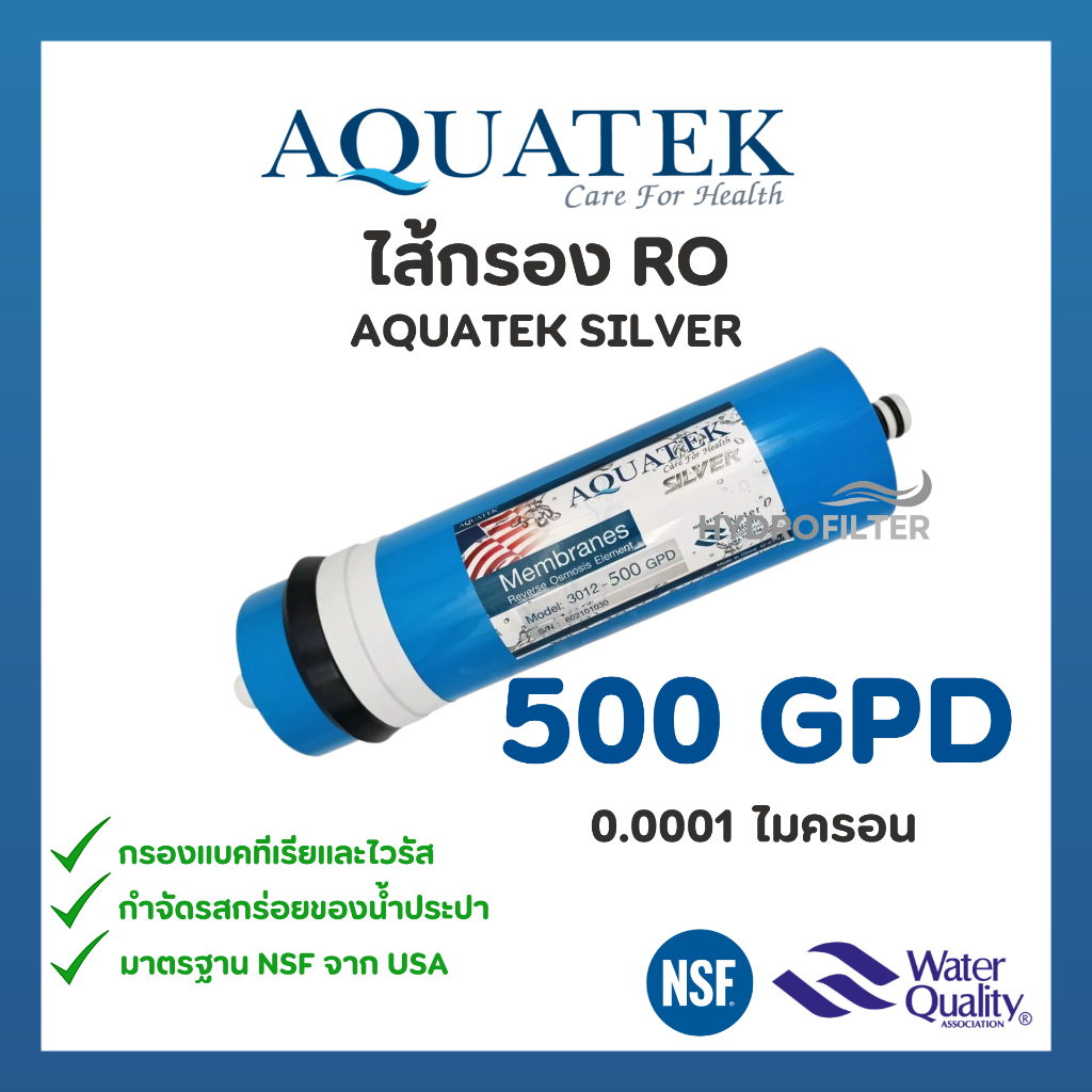 AQUATEK SILVER ไส้กรอง RO 500 GPD | Shopee Thailand