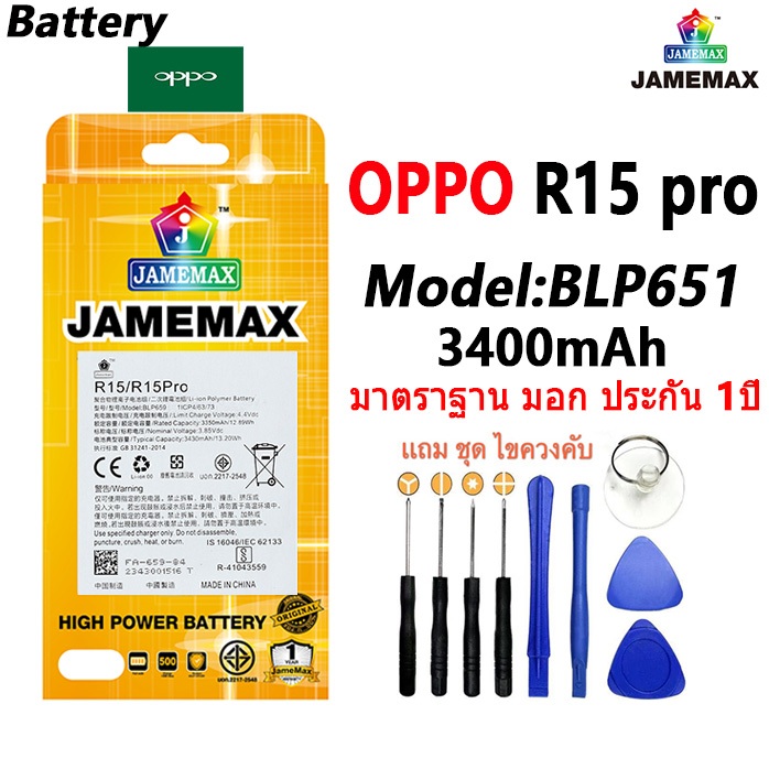 แบตเตอรี่ เเบต OPPO R15 pro คุณภาพระดับพรีเมี่ยม battery oppo r15pro ...