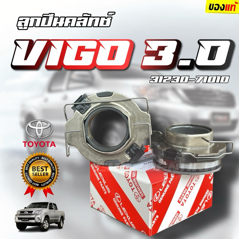 ***แท้ห้าง*** ลูกปืนคลัทช์ TOYOTA VIGO 3000 โตโยต้า วีโก้ เบอร์ 31230 ...