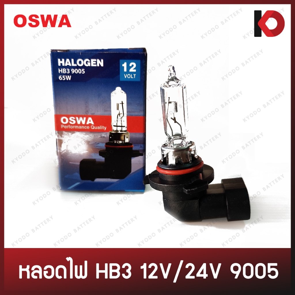 หลอดไฟหน้า หลอดไฟตัดหมอก หลอดไฟ HB3 12V 65W / 12V 100W / 24V 100W หลอดฮาโลเจน 9005 P20d ยี่ห้อ ...