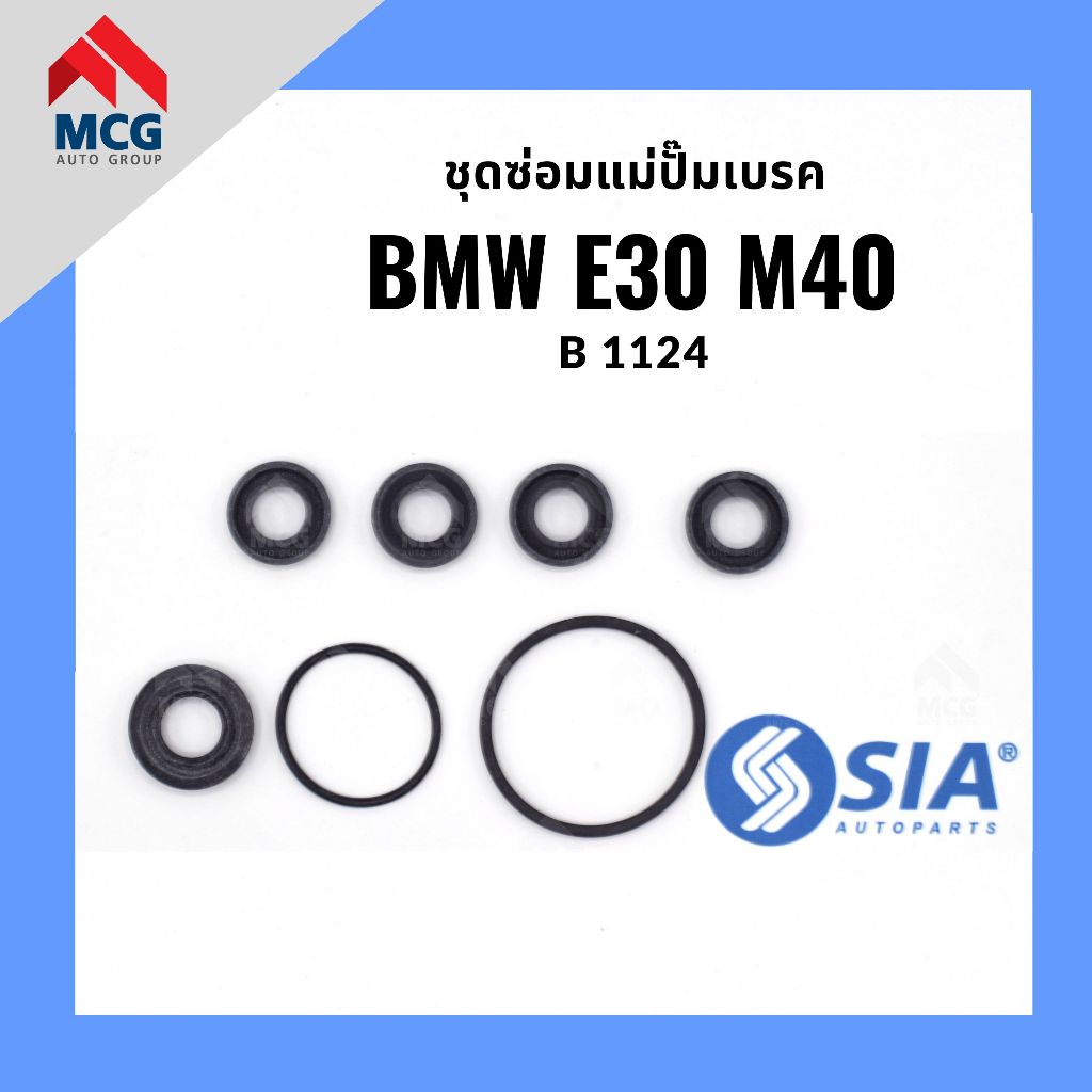 ชุดซ่อมแม่ปั้มเบรค บีเอ็มดับเบิลยู บีเอ็มดับบลิว บีเอ็ม BM BMW E30 M40 ...