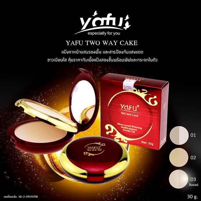 แป้งพัฟผสมรองพื้น 2 ชั้น YAFU ตลับแดง ปกปิดเรียบเนียน มีสารป้องกันแสงแดด เนื้อแป้งสองชั้นพร้อม ...