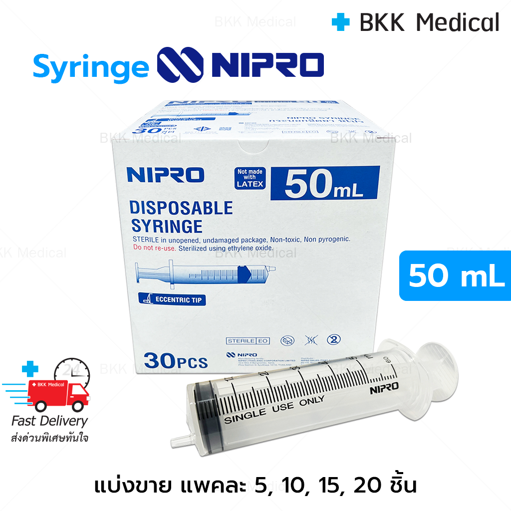 (แพคละ) ไซริ้ง กระบอกฉีดยา นิโปร Syringe Nipro ขนาด 50 mL ชนิดหัวข้าง (เสียบเข็ม) | Shopee Thailand