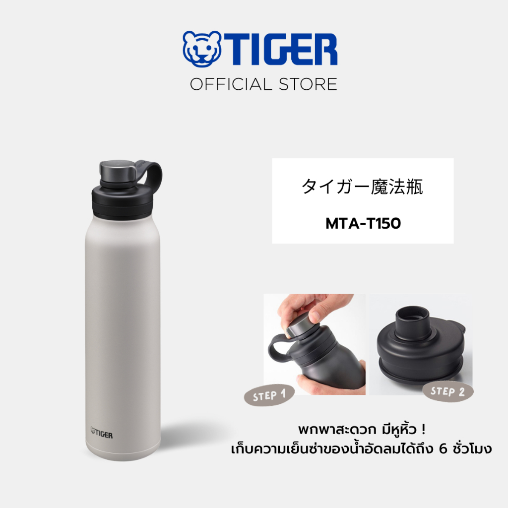TIGER กระบอกน้ำสุญญากาศ ขนาด 1.50 ลิตร รุ่น (MTA-T150) | Shopee Thailand