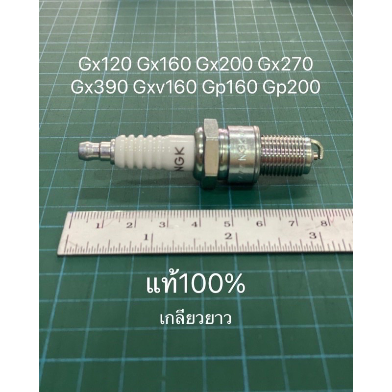 หัวเทียน Honda ฮอนด้า GX160 GX200 GX270 GX390 GXV160 GP160 GP200 เครื่องสูบน้ำ ปั้มน้ำ | Shopee ...