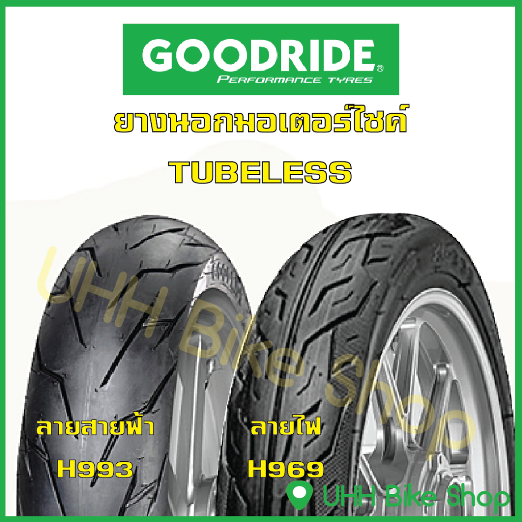 ยางนอกมอเตอร์ไซค์ ขอบ 12 , 13 ,14 และ 17 ยางเรเดียล GOODRIDE (TUBE LESS) ไม่ต้องใช้ยางใน ...