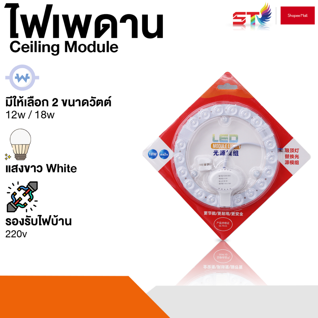 โคมไฟซาลาเปา ST แผงไฟ LED แผงไฟชิบ แอลอีดี แผงไฟแม่เหล็ก Ceiling Module ...