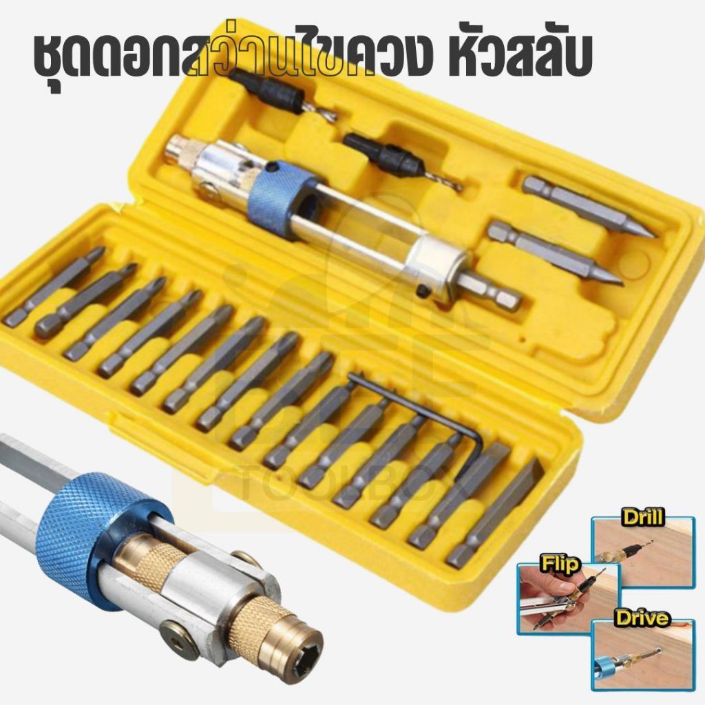 ชุดไขควง ดอกสว่าน หัวสลับ Half Time Drill Driver หัวไขควงอัจฉริยะ | Shopee Thailand