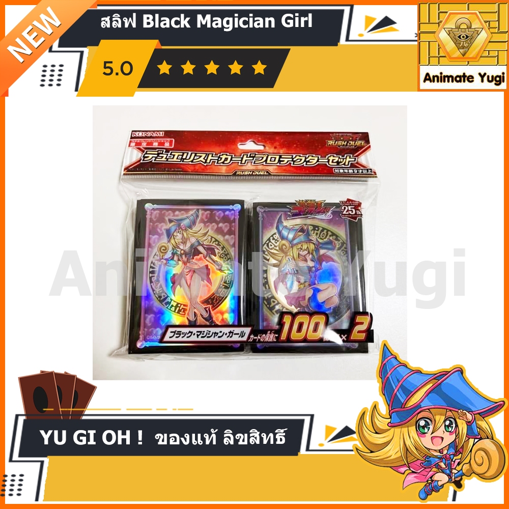 [สลีฟยูกิSleeveYugi -ซองใส่การ์ดยูกิ] Yu-Gi-Oh OCG Duel Monsters Black Magician Girl full Art ...