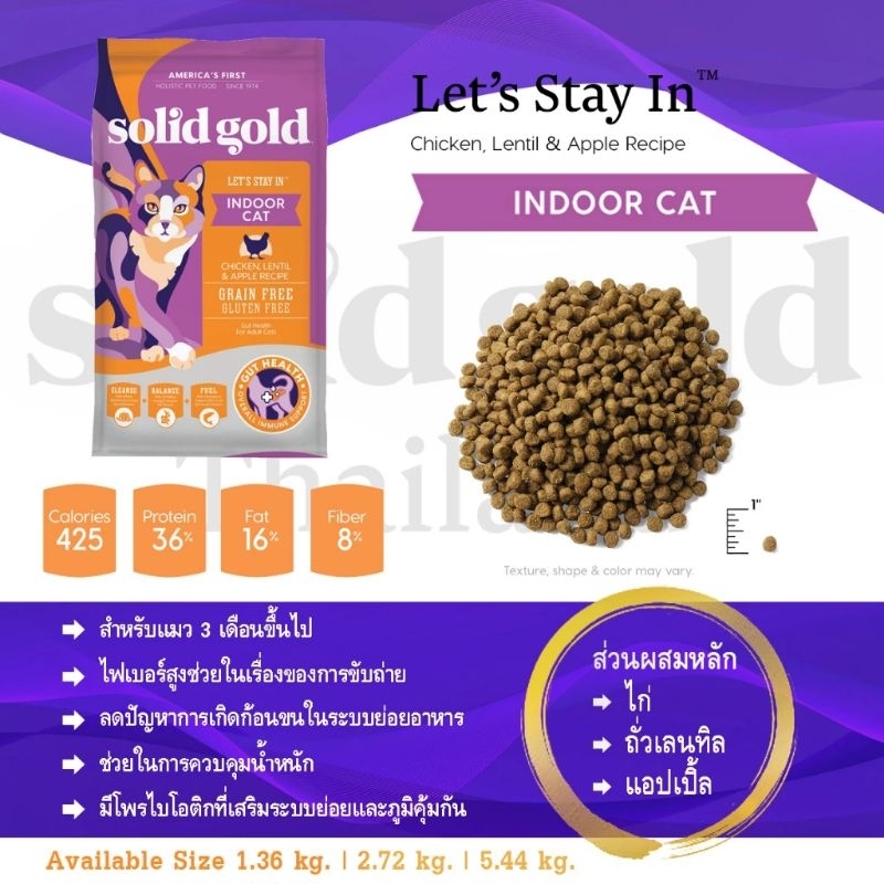 Solidgold Let Stay Indoor 5.4 kg (Exp. August 2025) | Shopee Thailand