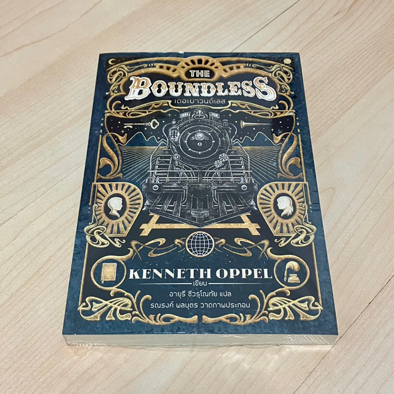 เดอะบาวนด์เลส THE BOUNDLESS - Kenneth Oppel (ใหม่ในซีล ซีลแตกบางส่วน) | Shopee Thailand
