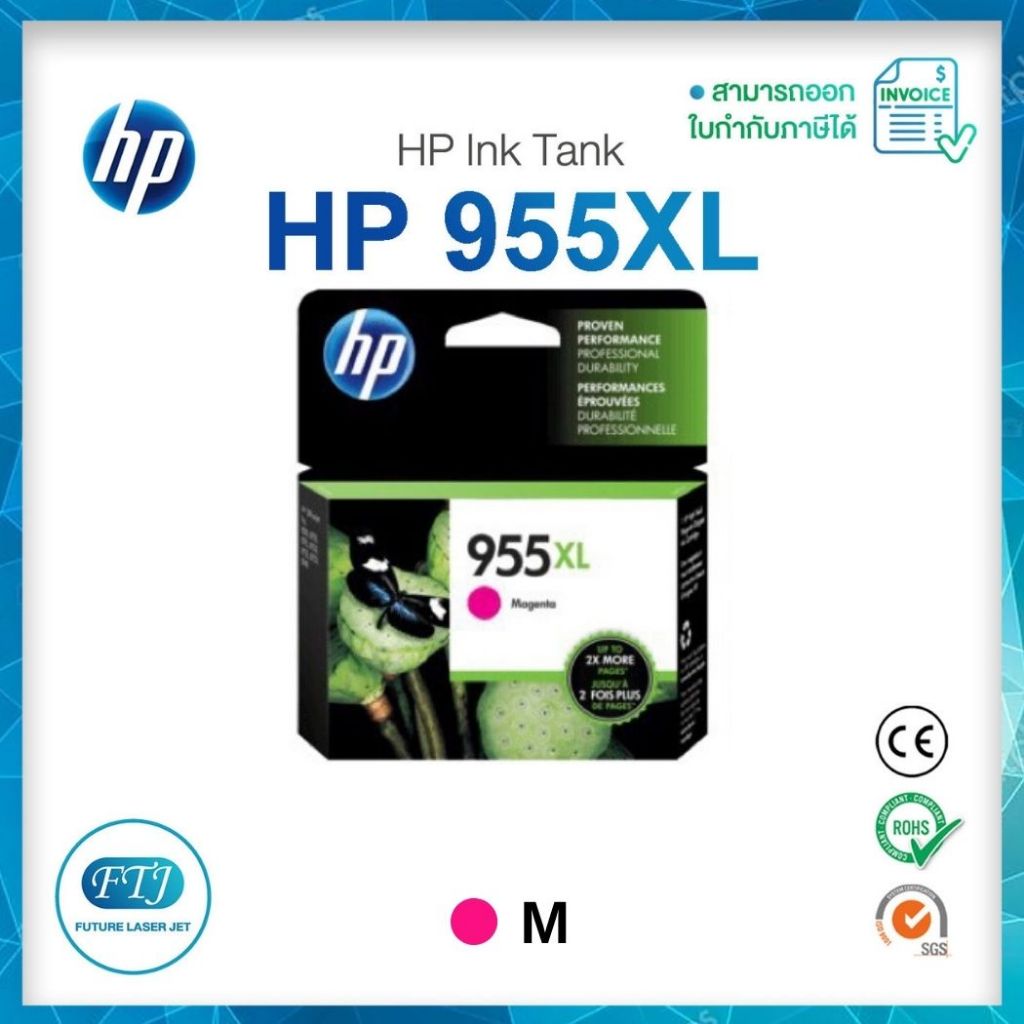 ตลับหมึก HP 955 XL Inkjet BK, C, M, Y ของแท้ 100% มีรับประกันศูนย์ HP ...