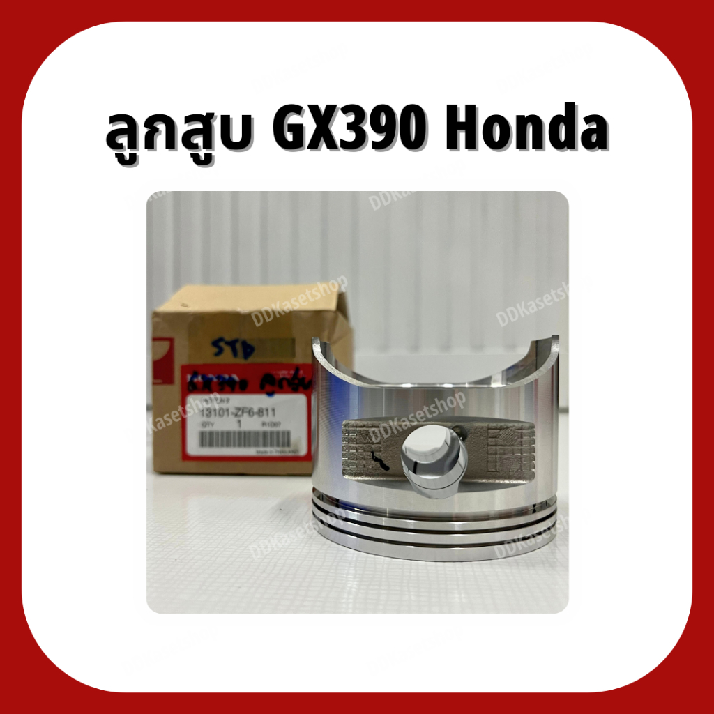 ลูกสูบ GX390 อะไหล่แท้ ฮอนด้า Honda 15 แรง ลูกสูบ STD/0.25/0.5 แหวน ...