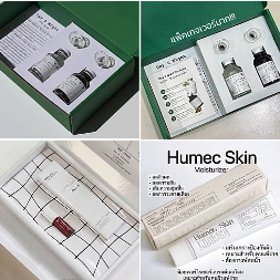 เซรั่มเลอโฉม day&night ฮิวเมคสกิน Humec skin กันแดดซันเซ / เลอโฉม เซต ...
