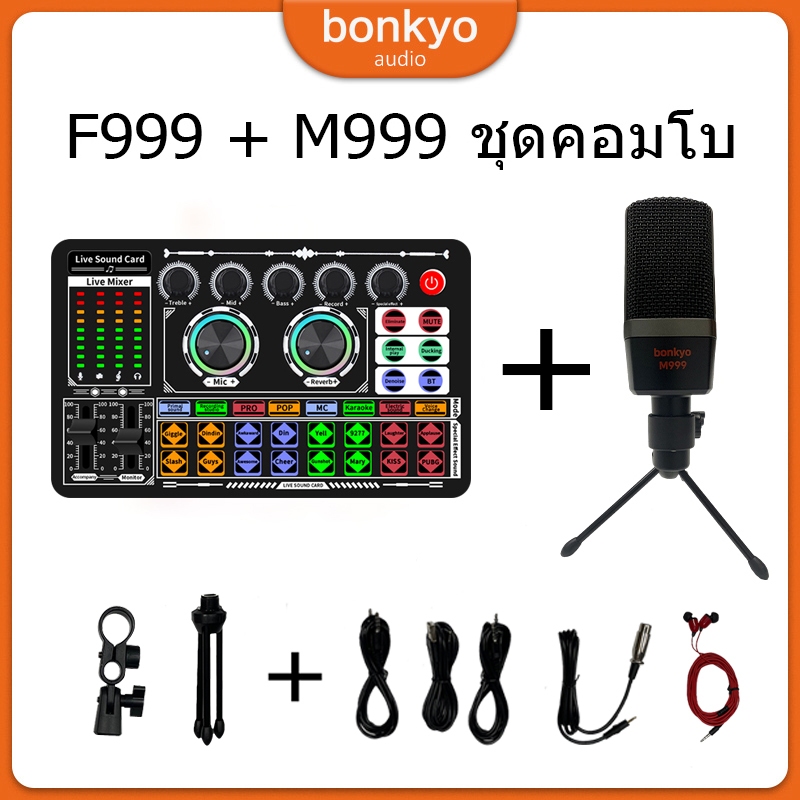 F999 การ์ดเสียง + M999 ไมโครโฟน เสียงสด บลูทูธ เข้ากันได้หลายแพลตฟอร์ม ...