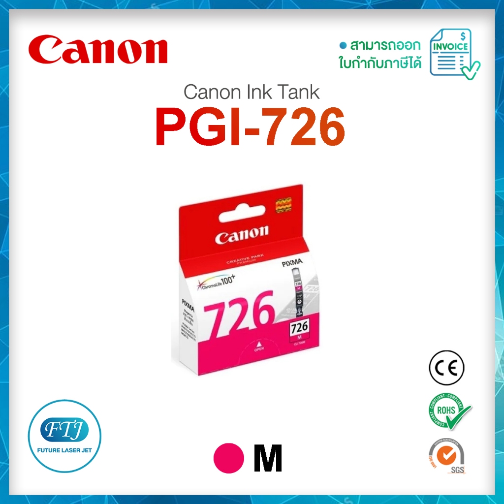 ตลับหมึก CANON 726 C, M, Y, BK Inkjet CANON CLI-726 ของแท้ 100% มีรับ ...