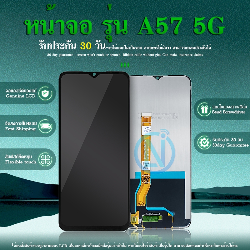 LCD A57(5G) จอชุด จอ + ทัช A57(5G) LCD Screen Display Touch Panel For ...