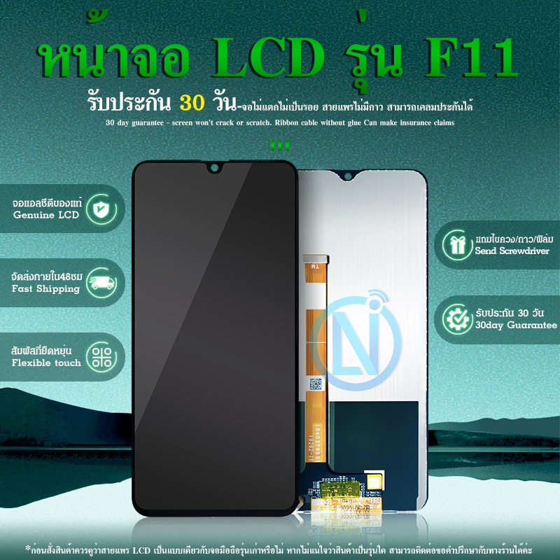 LCD Display หน้าจอ F11 จอ LCD 2019 พร้อมทัชสกรีน F11 CPH1913, CPH1911 ...