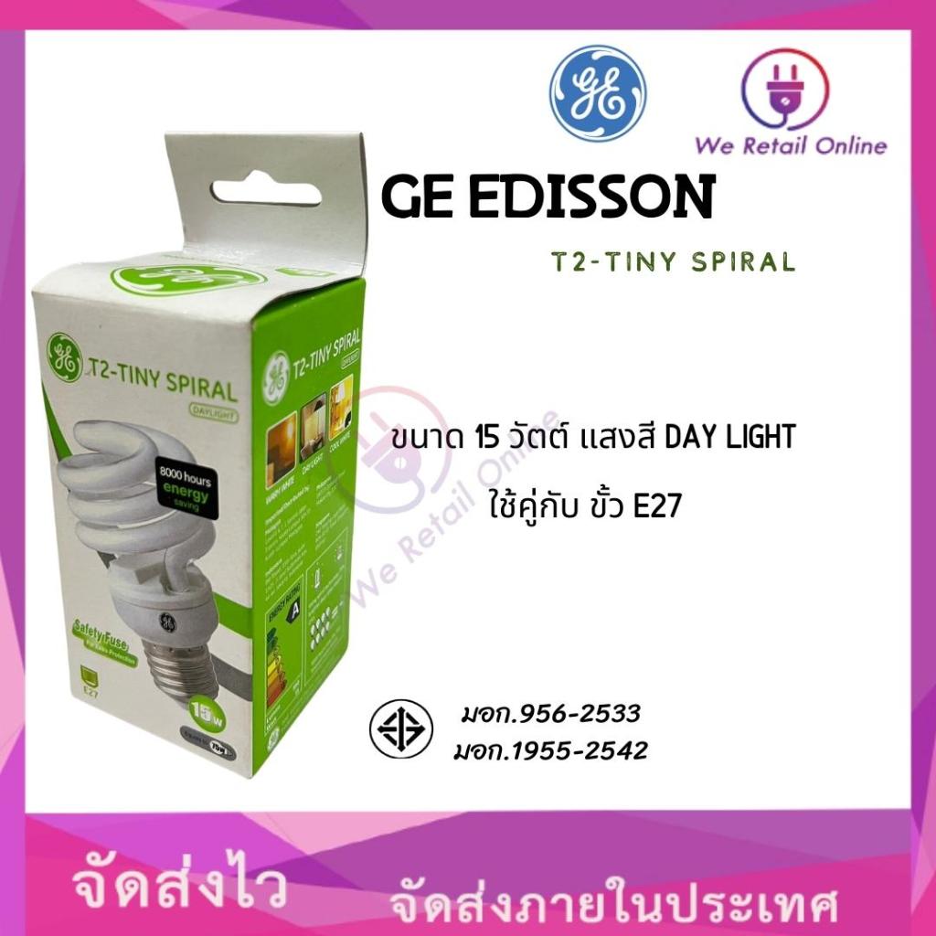 หลอดประหยัด CFL/TINY T2 GE 15W/D(FLE15HLX/865/71041T) | Shopee Thailand