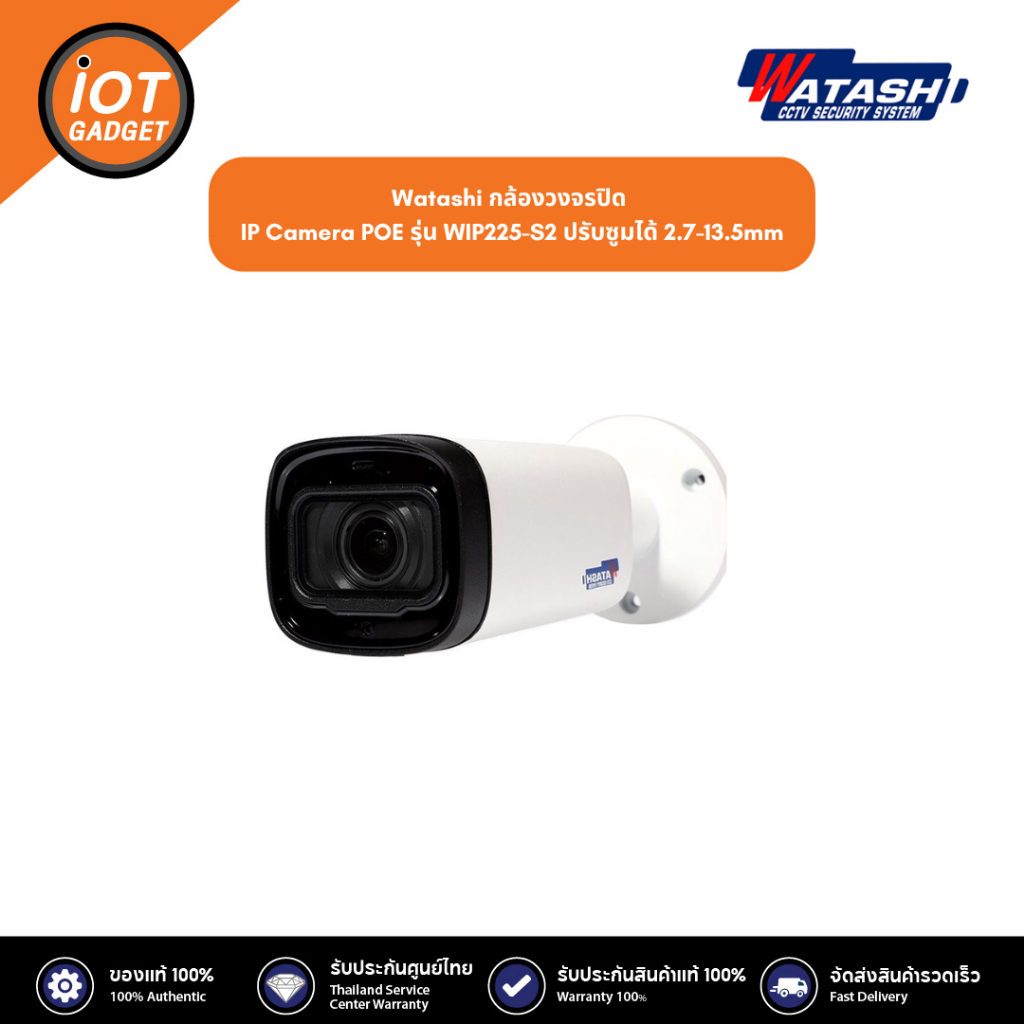 WATASHI รุ่น WIP225-S2 4MP CCTV 2.7-13.5 mm IP Camera Built-in IR LED ...