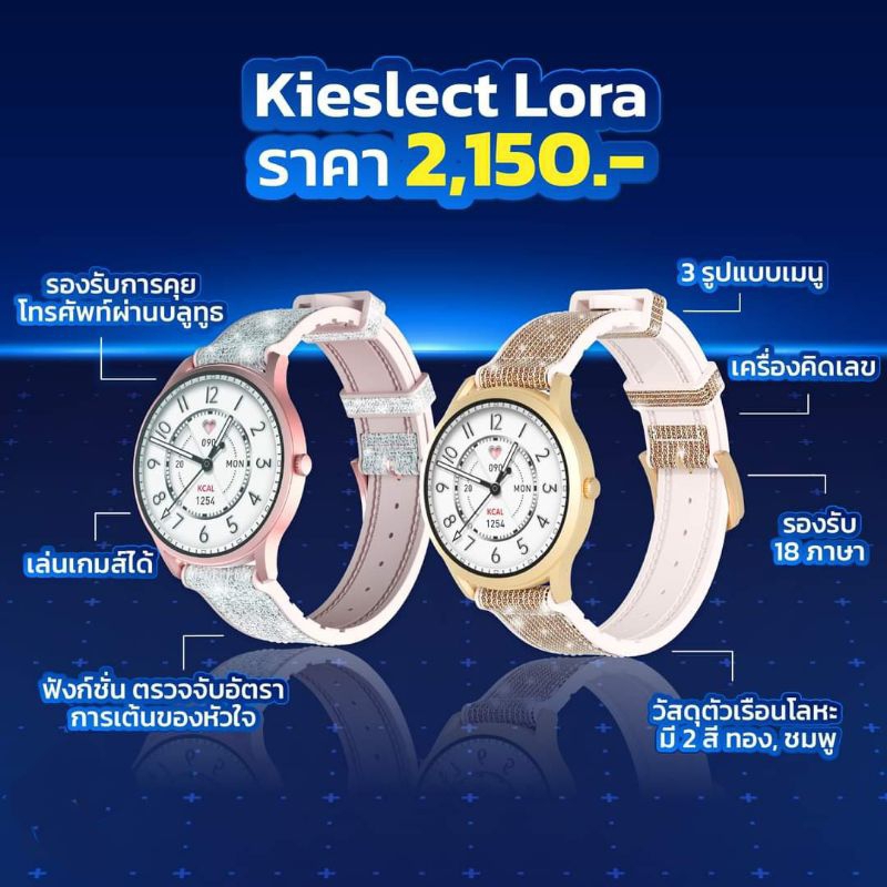 Kieslect Lady Calling Watch Lora - Pink & glod | Shopee Thailand