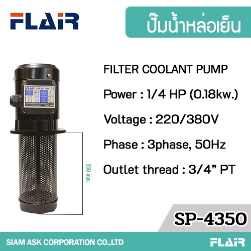 ปั๊มน้ำหล่อเย็น FLAIR รุ่น SP-4350 1/4 HP Made in Taiwan | Shopee Thailand