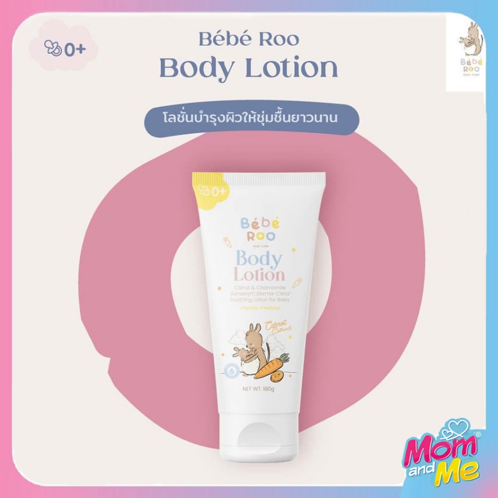 Bebe Roo Body Lotion โลชั่นบำรุงผิว 180ML. | Shopee Thailand