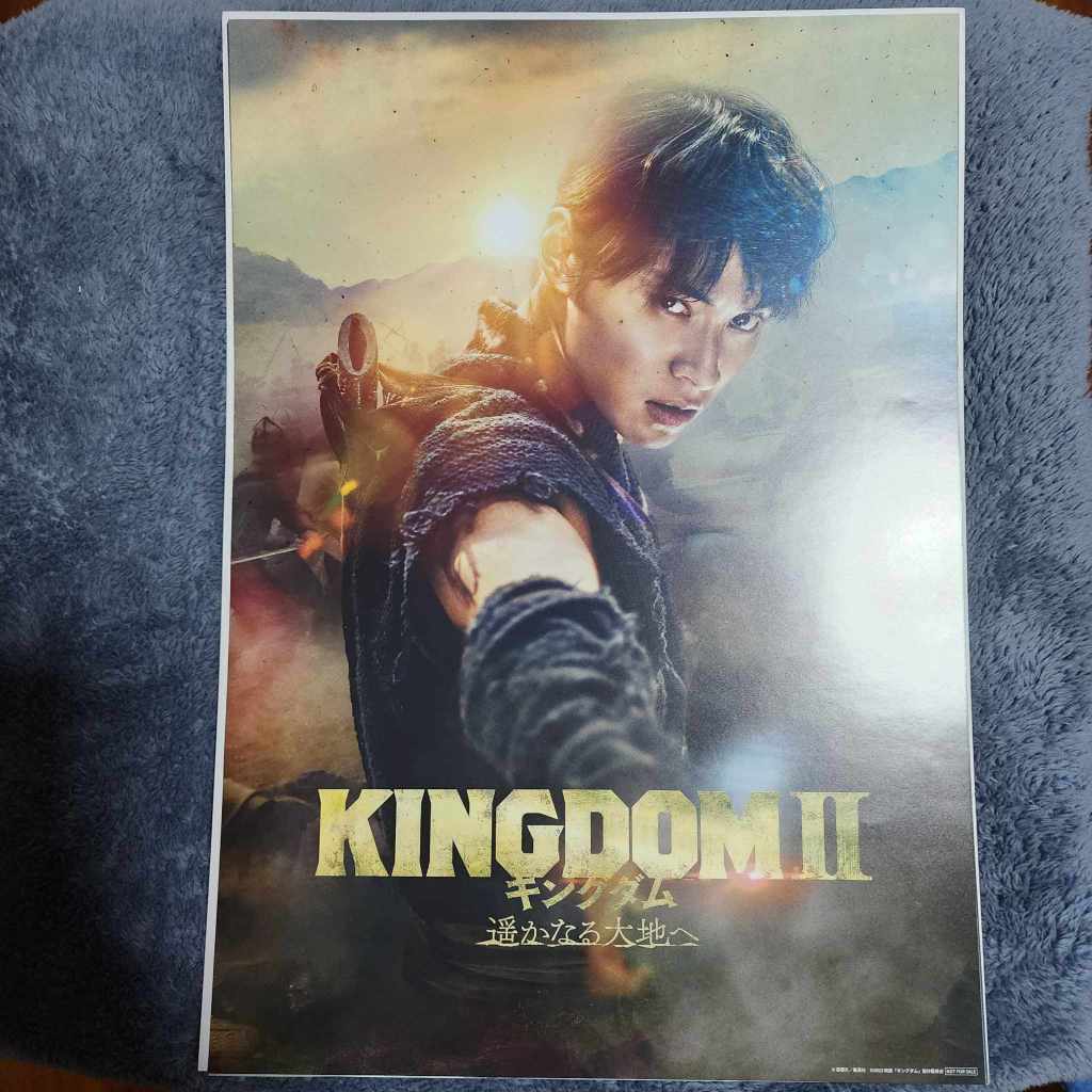 【POSTER】KINGDOM 2 : To The Far Land - โปสเตอร์ ไซส์ A3 ** Yamazaki ...