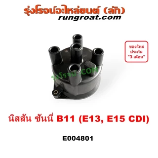 b11 ราคาพิเศษ | ซื้อออนไลน์ที่ Shopee ส่งฟรี*ทั่วไทย!