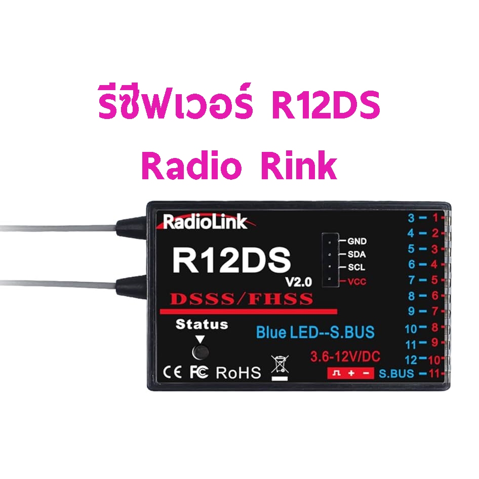 Radio Link RECEIVE R12DS รีซีฟ ใช้ได้กับ AT9S และ AT10 อุปกรณ์วิทยุ Rc ...