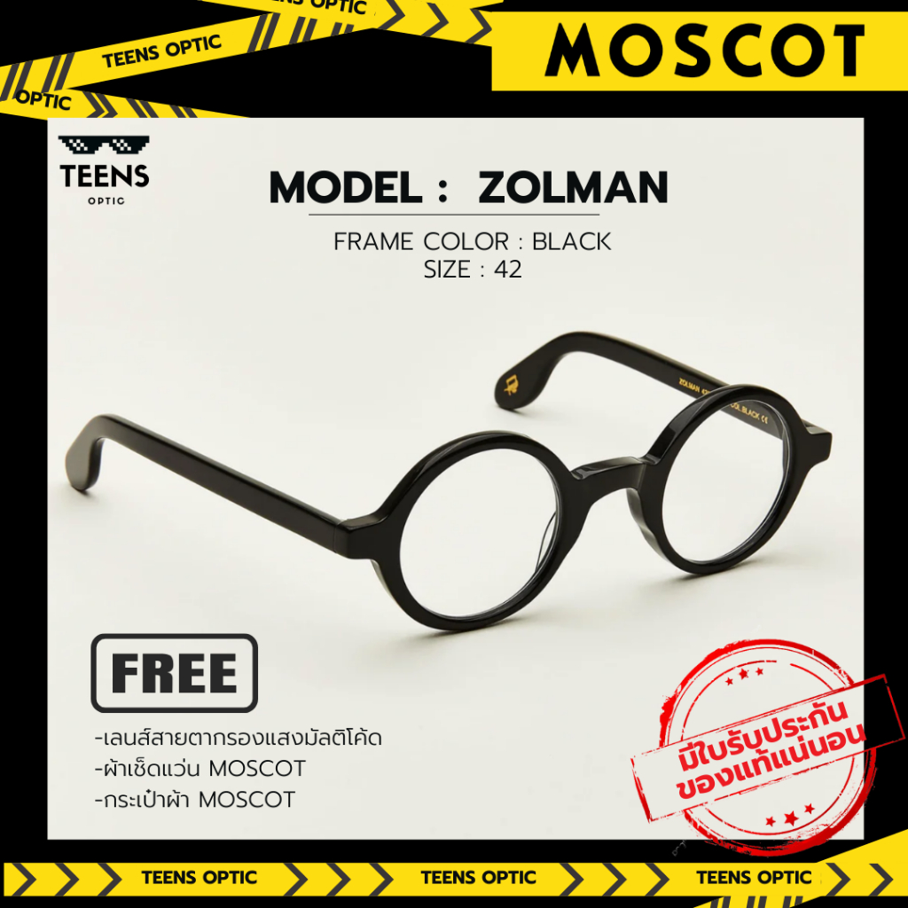 ของแท้มีใบรับประกัน MOSCOT Zolman Size 42 สี Black กรอบแว่นตามอสคอต ...