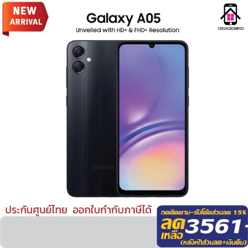 Samsung Galaxy A05 (4+64)(4+128GB) มือถือซัมซุง หน้าจอ 6.7 นิ้ว กล้อง ...