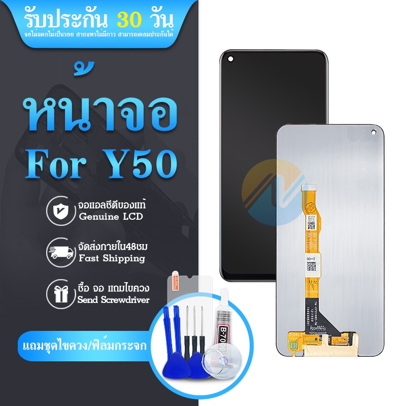 LCD Y50 จอชุดทัสกรีนพร้อมจอใน จอคุณภาพดี Y50 | Shopee Thailand