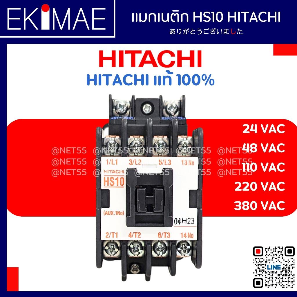 แมกเนติก HS10 HITACHI ฮิตาชิ แท้ 100% คอนแทคเตอร์ คุณภาพแบรนด์ญี่ปุ่น ...