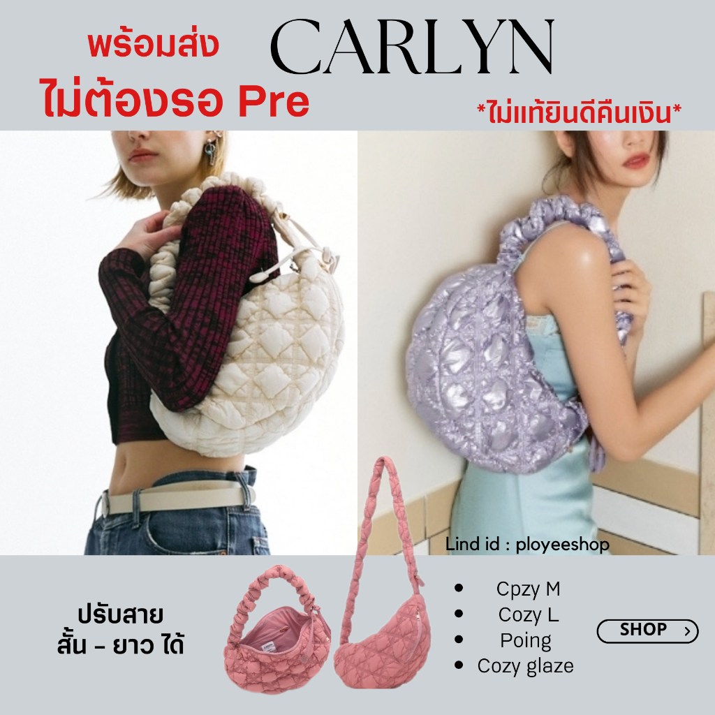 (พร้อมส่ง) แท้100% กระเป๋า CARLYN รุ่น Cozy M, Cozy L, Glaze, Poing ...