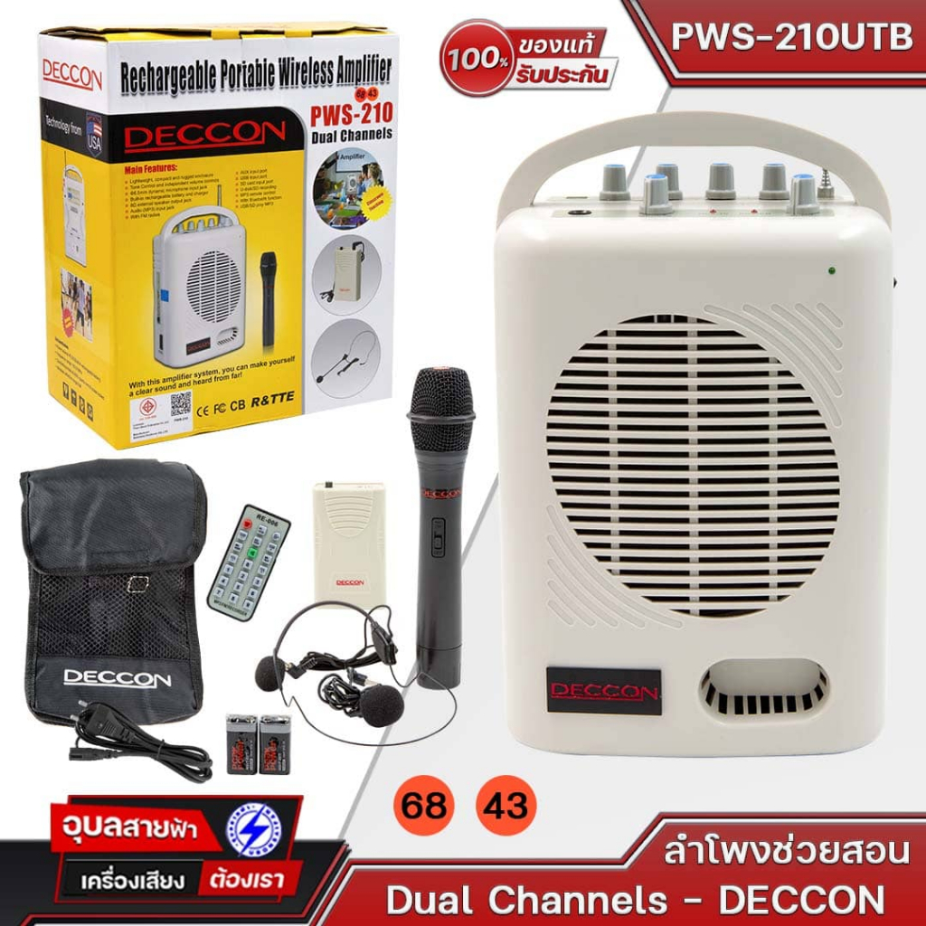 Deccon ตู้ลำโพงเอนกประสงค์ PWS-210 Single-Dual ลำโพงบลูทูธ ตู้ช่วยสอน ...