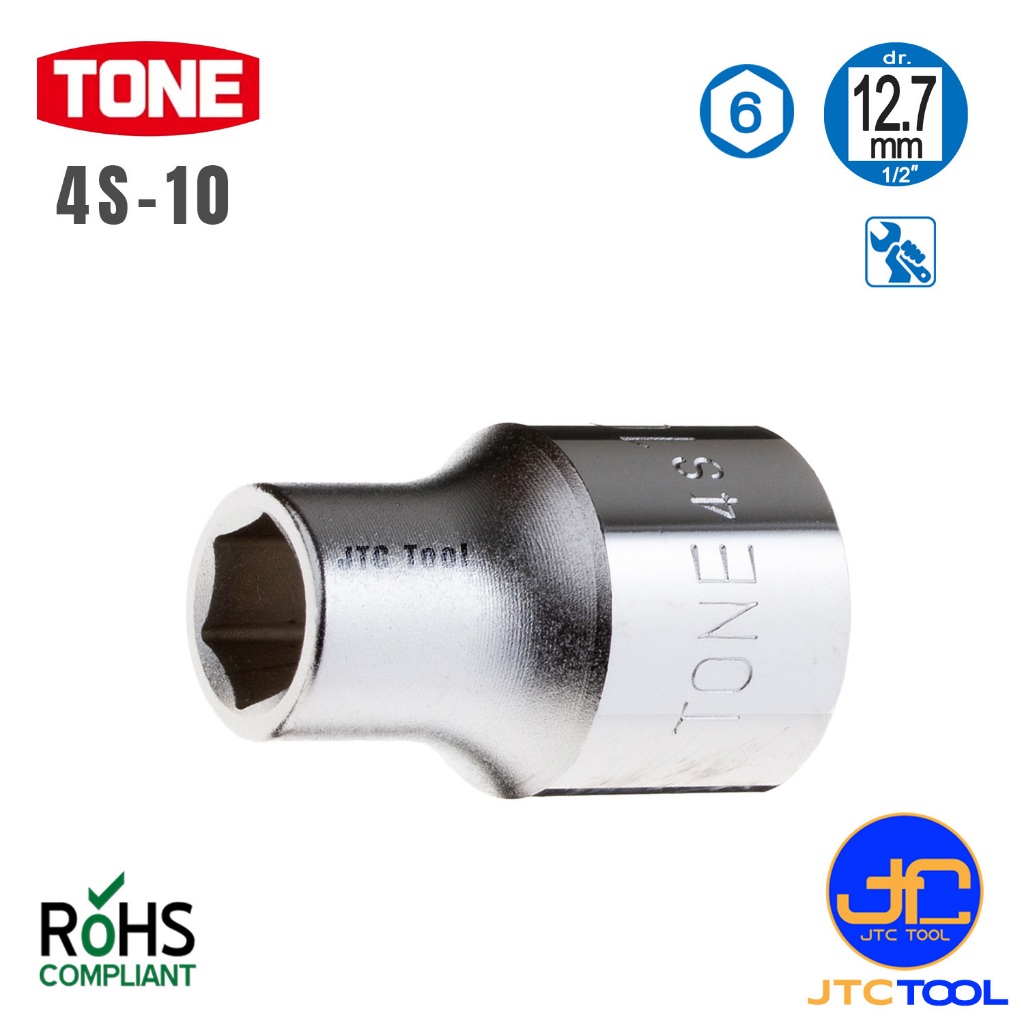 TONE ลูกบล็อก 6เหลี่ยมขนาด 1/2" รุ่น 4S - Socket 6Pt. 1/2" Model 4S | Shopee Thailand