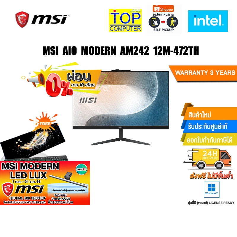 [แถมเพิ่ม! MSI Modern LED Lux][ผ่อน 0% 10 ด.]MSI AIO MODERN AM242 12M ...