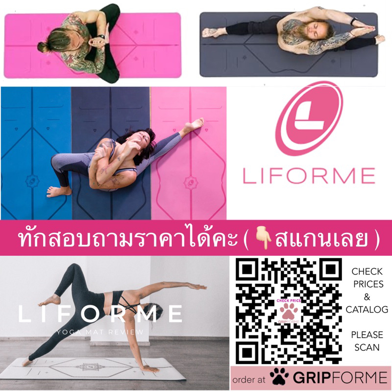 Liforme yoga mat เสื่อโยคะ Love Travel Mat 4.2 2.0 zodiac animal ...