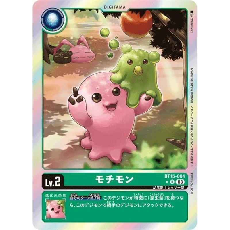 Digimon Card Game BT15: Exceed Apocalypse Single Card (Topper) | Shopee Thailand