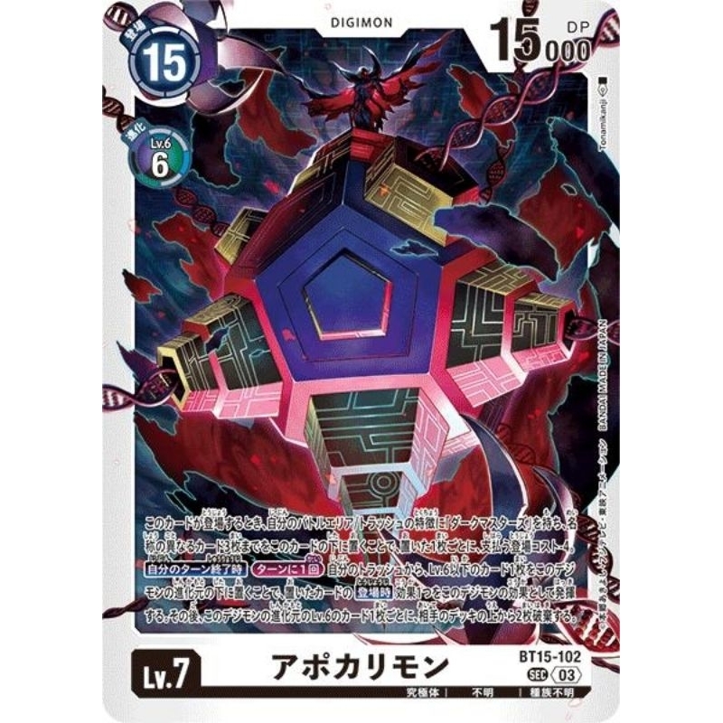 Digimon Card Game BT15: Exceed Apocalypse Single Card (Secret) | Shopee Thailand