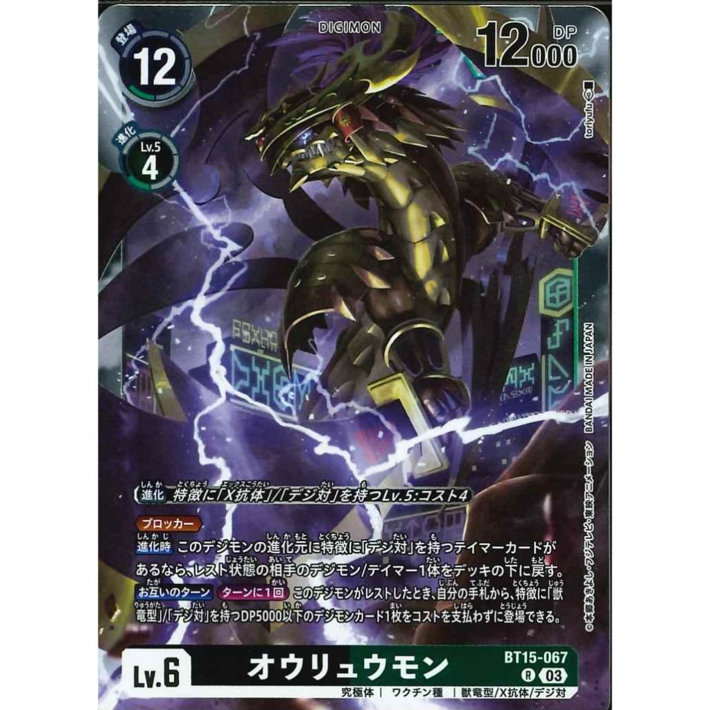 DIGIMON [BT15] CARD GAME แยกใบ ภาษาญี่ปุ่น ระดับ R U | Shopee Thailand