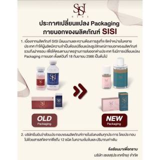 ส่งฟรี (ราคาต่อ 1 ขวด แพกเกจใหม่) ราคาขายส่ง แฟต ซิซิ fat SISI body เซ ...