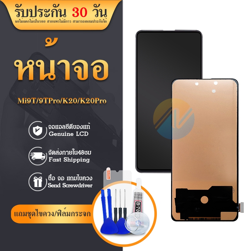 จอ mi 9T 9Tpro K20 K20pro (สแกนนิ้วไม่ได้) หน้าจอ mi 9T 9Tpro K20 K20pro จอชุด LCD mi 9T 9Tpro ...