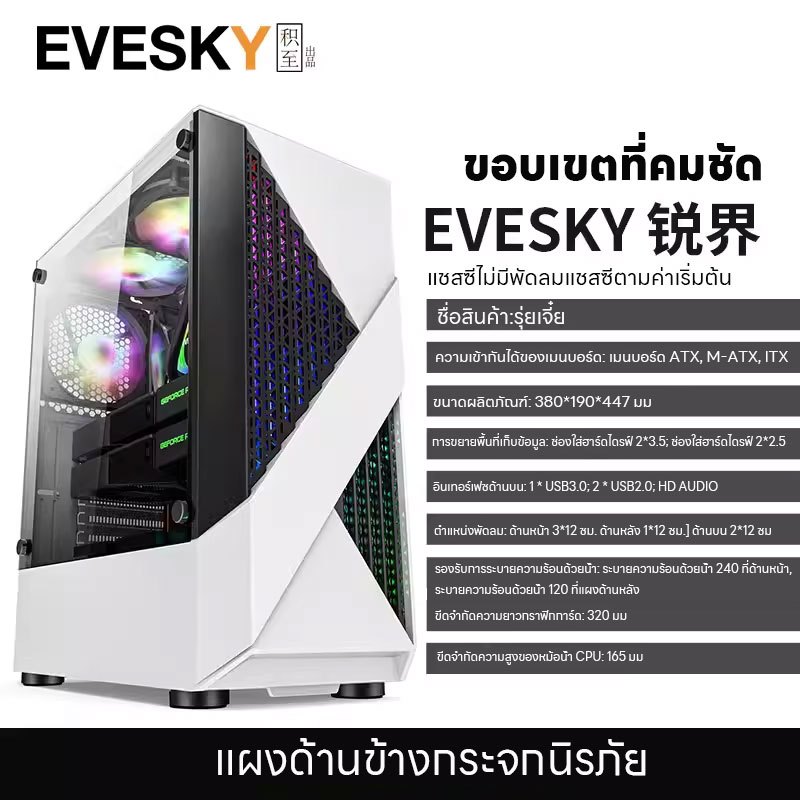 EVESKYเคสคอมพิวเตอร์กระจกด้านข้างโปร่งใสเกมกว้างรองรับน้ำCooling ATXบอร์ดขนาดใหญ่แบ็คไลน์เคส ...